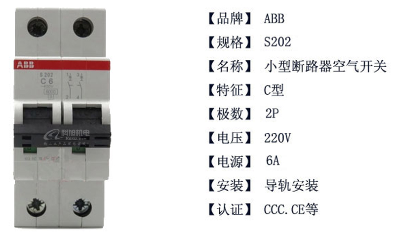 【S201 C16】ABB微型断路器_价格_图片_科旭机电