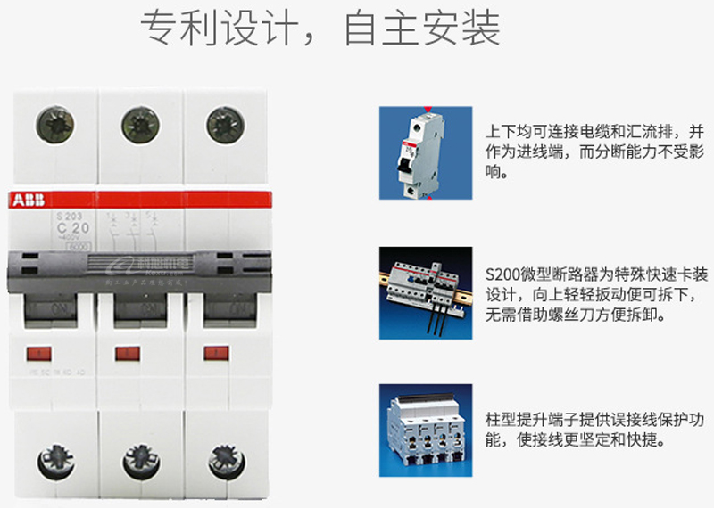 【S201 C16】ABB微型断路器_价格_图片_科旭机电